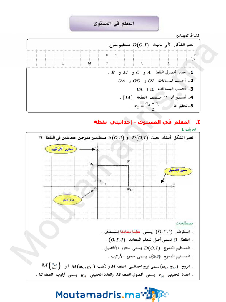 Cours 3college Math 18 | PDF