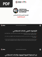 Dyslexia Prediction Using Machine Learning | PDF | Support Vector Machine | Machine Learning