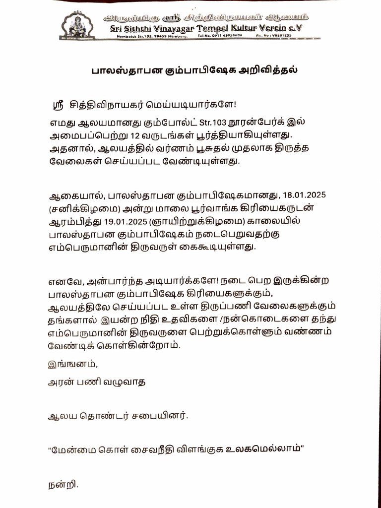 Siddhi Vinayakar Kovil Kumbabishekham | PDF