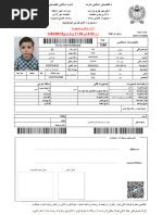 Kabul City Postal Code Directory | PDF