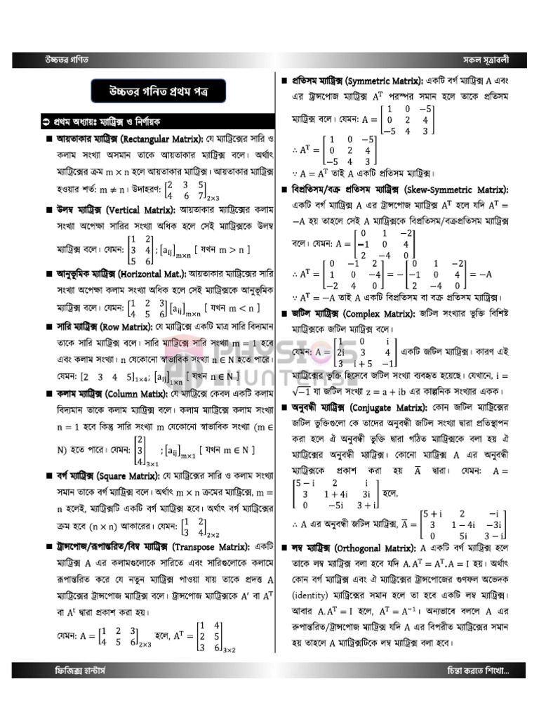 Physics Hunters Formula Guide | PDF | Matrix (Mathematics) | Functional Analysis