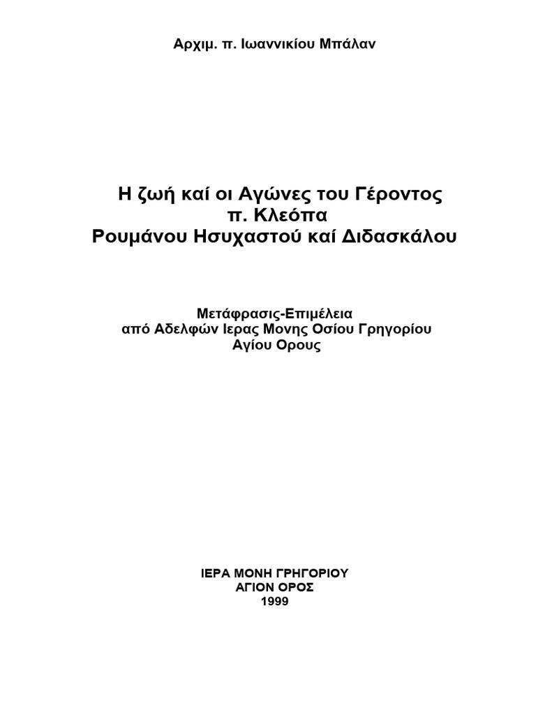 P Kleopas | PDF