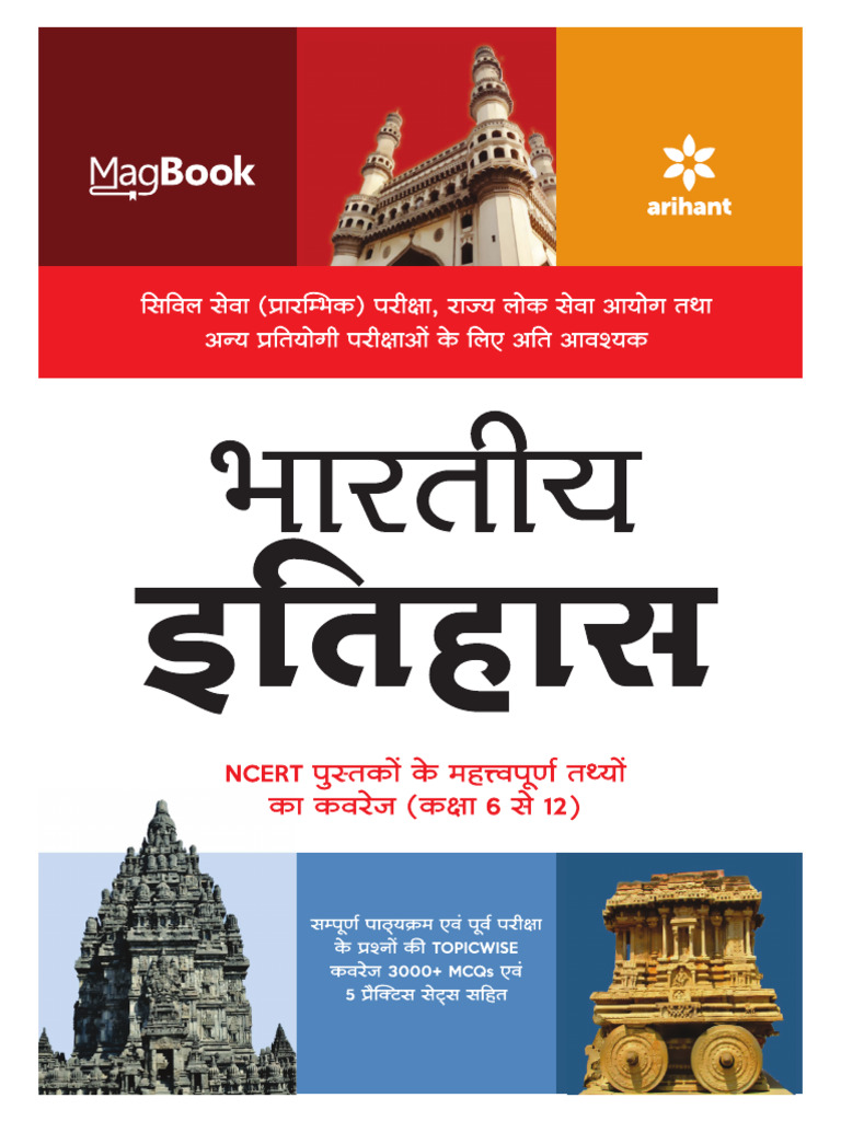 Demo 30 Magbook History Bhartiya Itihas - Rajan Sharma | PDF