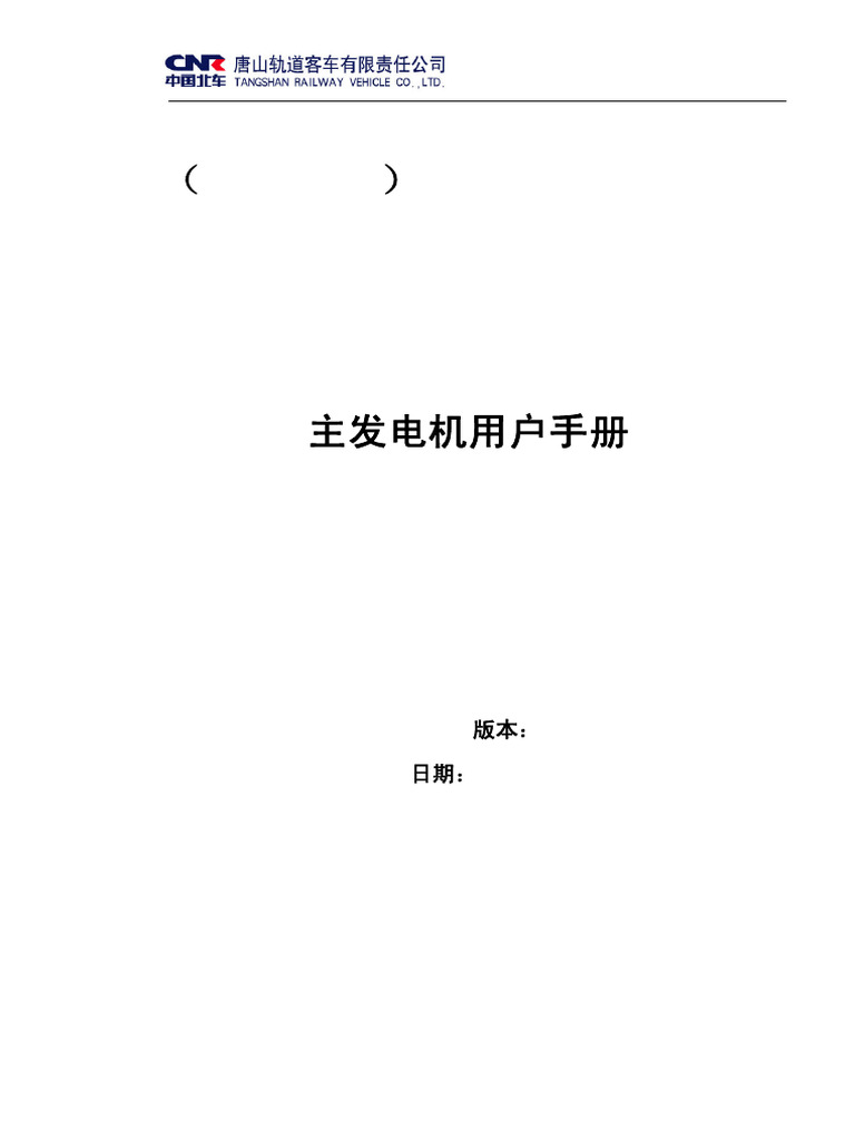 Main Generator User Manual | PDF | Electric Generator | Insulator ...