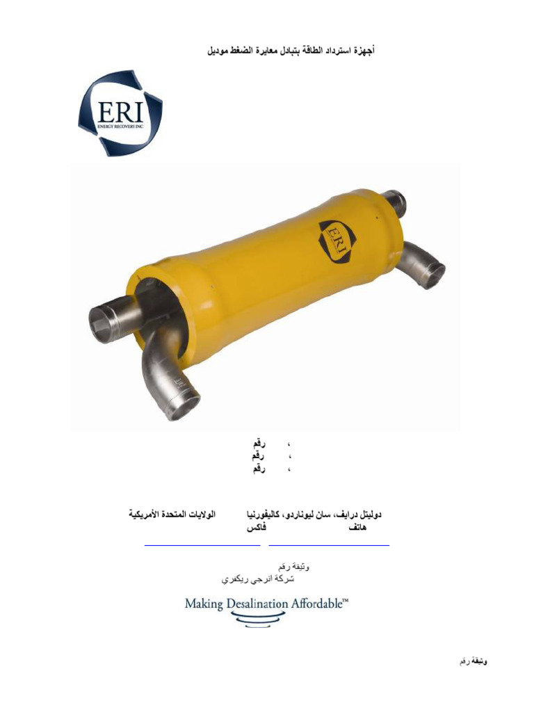 PX Series Manual Arabic | PDF