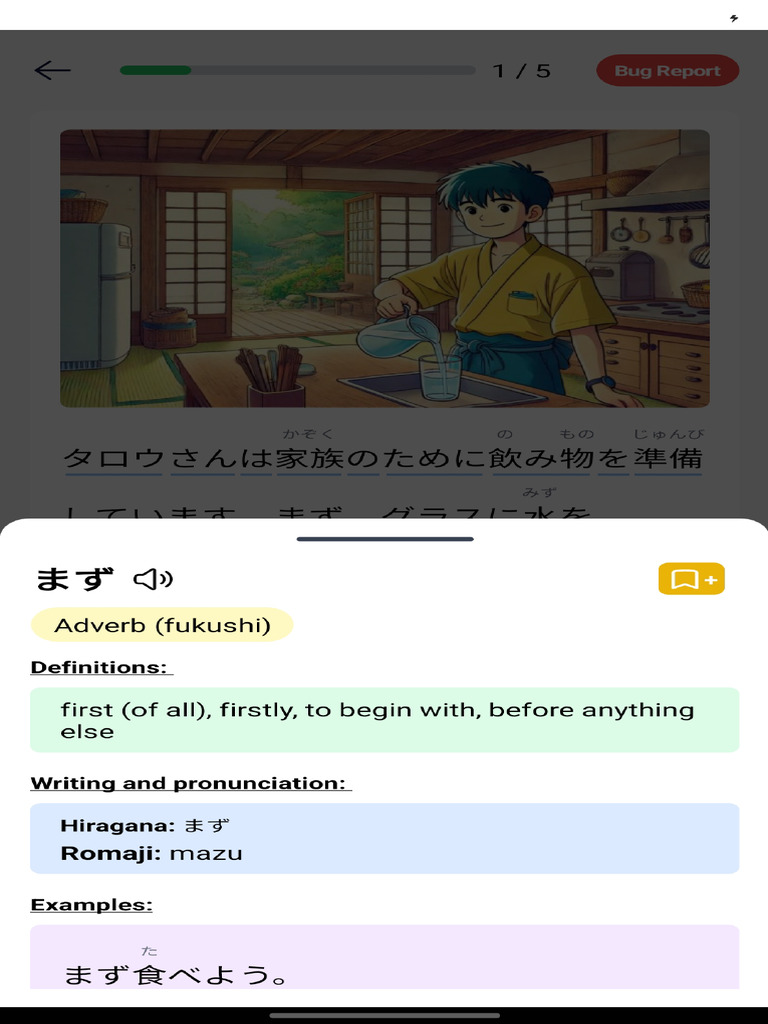 ''First'' in Japanese | PDF