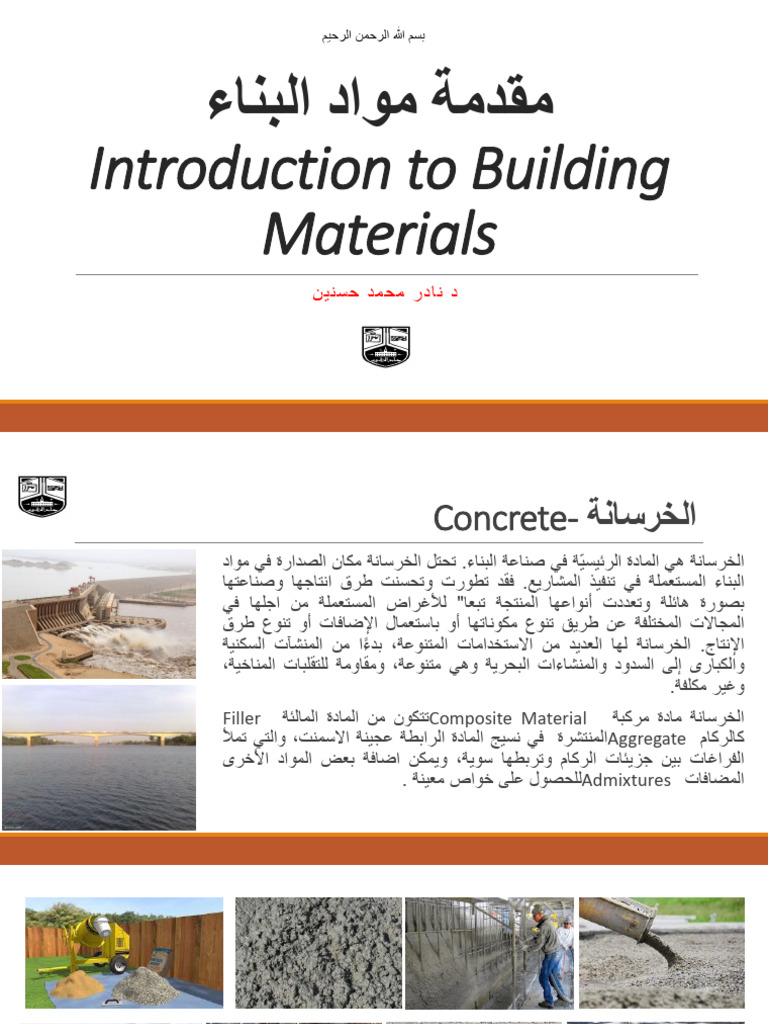 Introduction To BUILDING MATERIALS Lecture | PDF