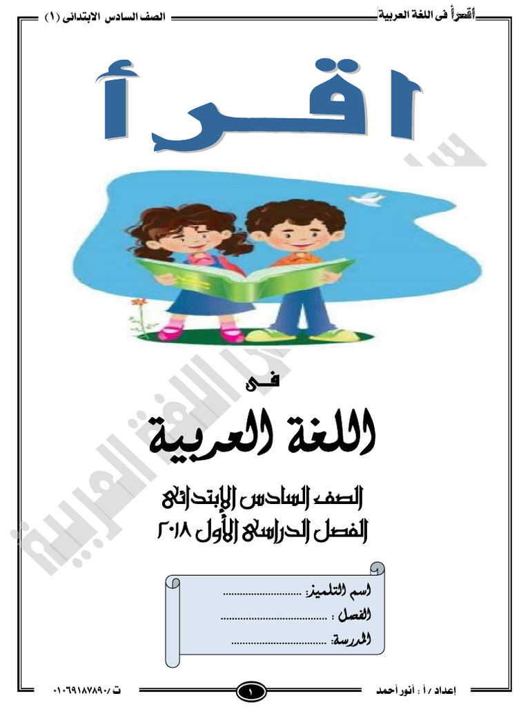 talb_online_pri6t1a3 (2) | PDF