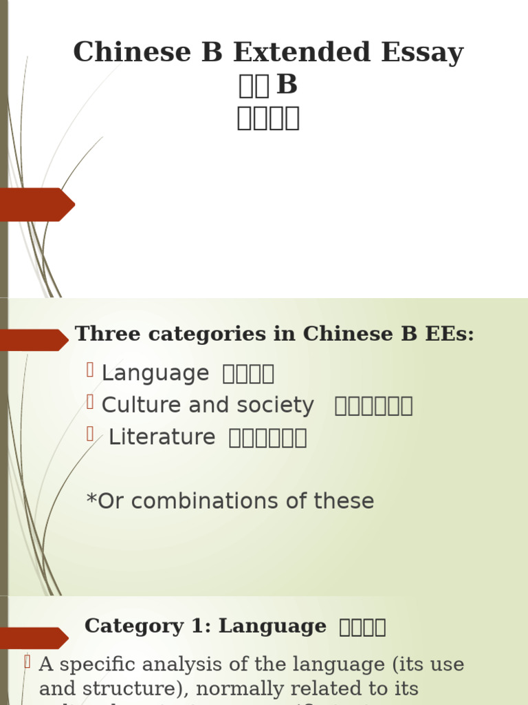 Mandarin B EE | PDF
