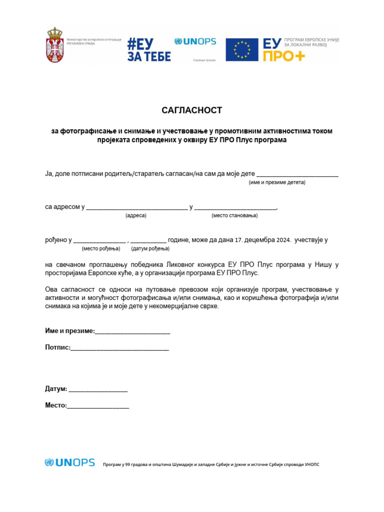 EU PRO Plus Saglasnost Za Učešće U Događaju, Snimanje I Fotografisanje, Decembar 2024. | PDF