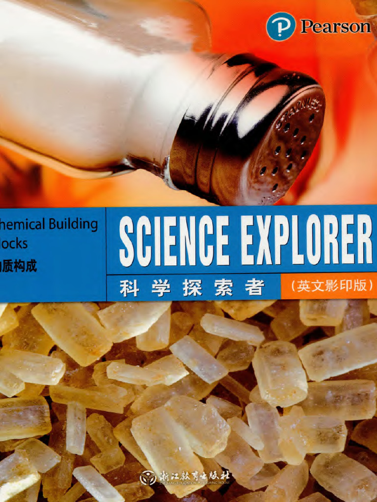 (科学探索者 Prentice Hall Science Explorer) David v. Frank - 物质构成 Chemical ...