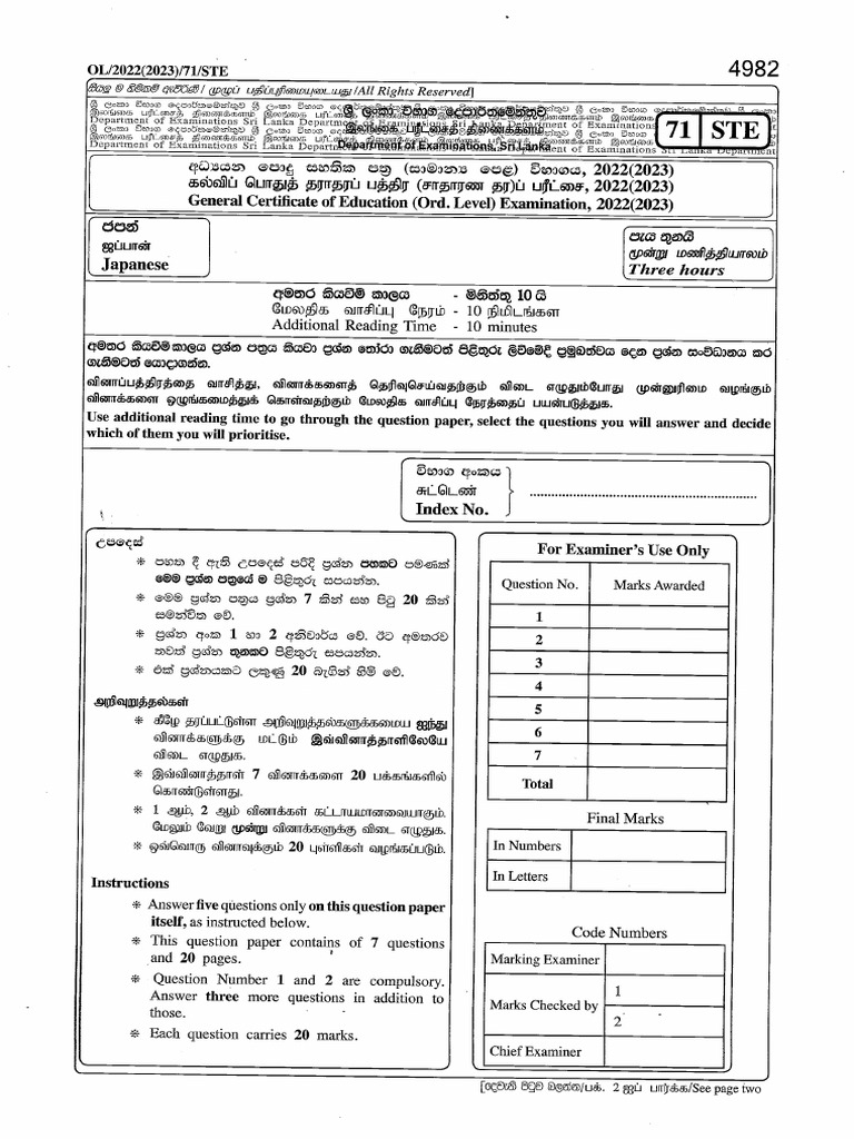OL Japanese Past Paper and Answers | PDF