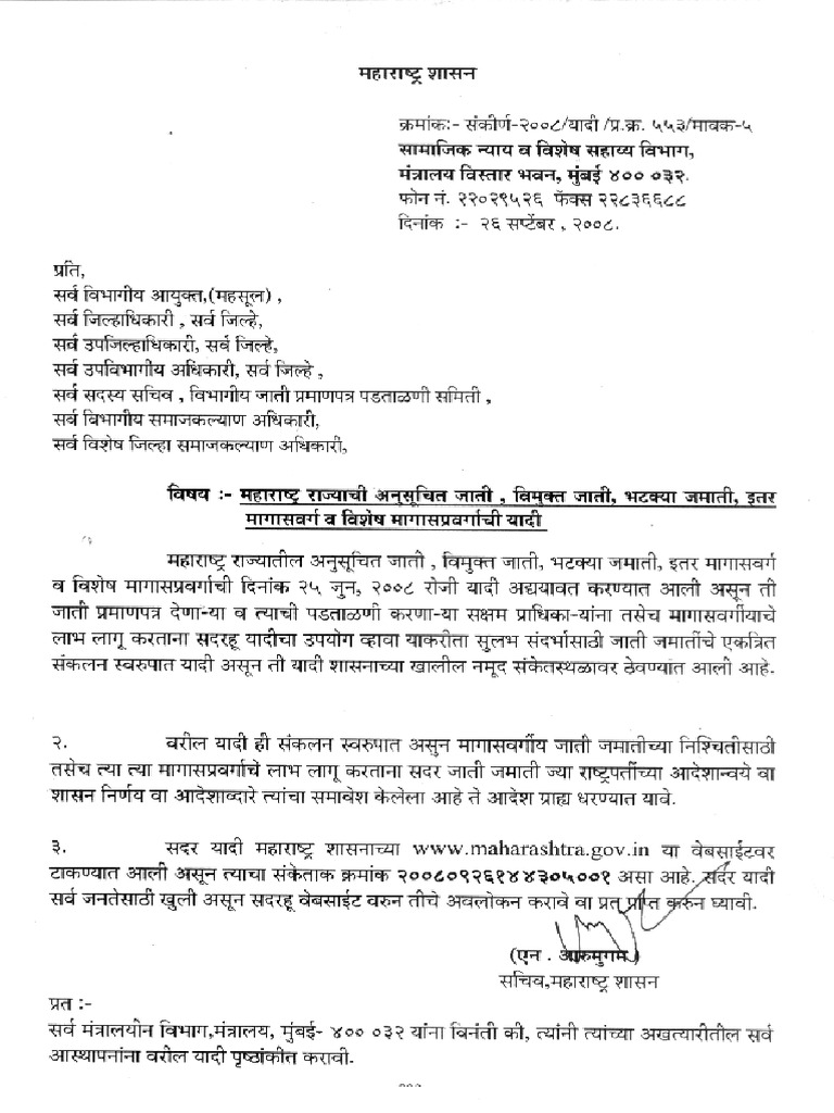 GR On SC Sub Castes | PDF