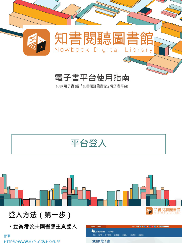 SUEP User Guide | PDF