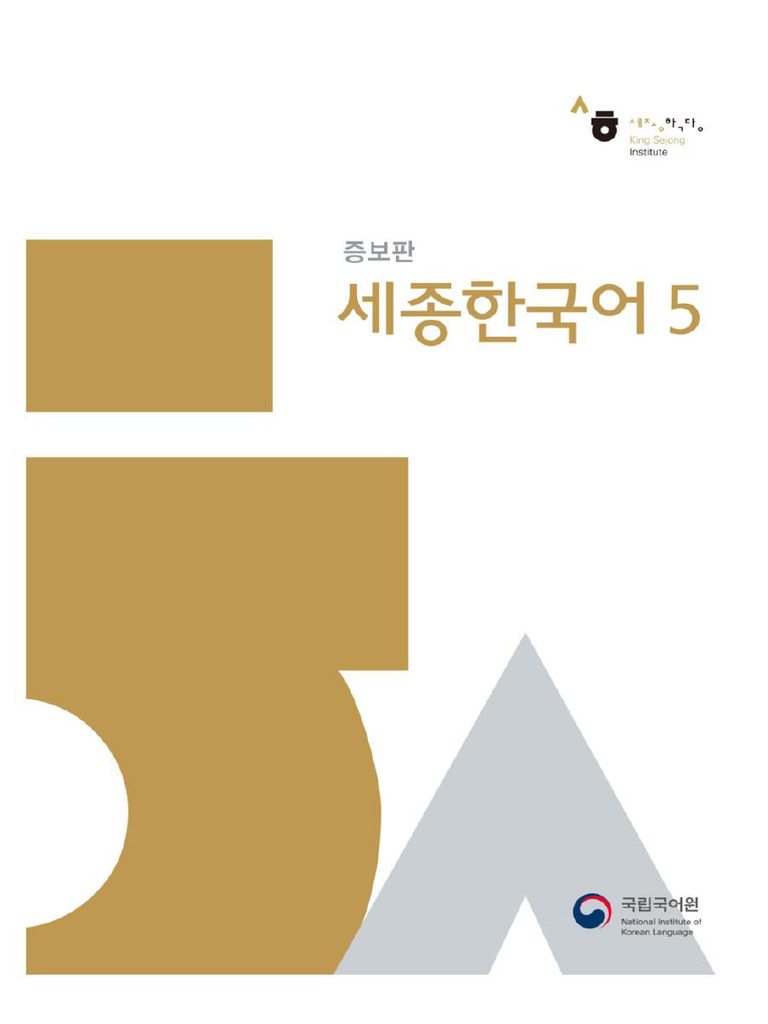 Sejong 5 PDF Free | PDF