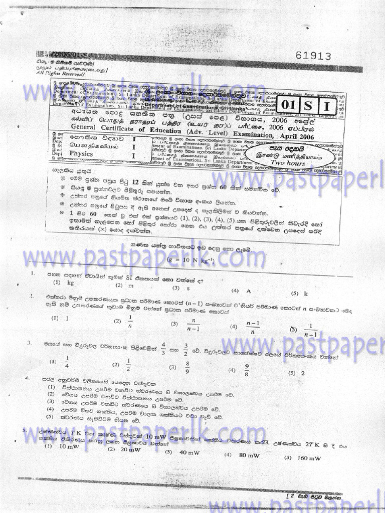 2006 AL Physics Past Paper Sinhala Medium | PDF