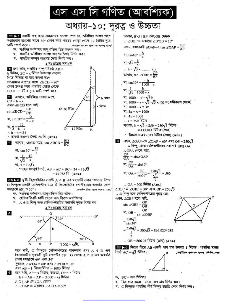 Ssc Mathematics Note 10th Chapter Distance and Height (1) | PDF