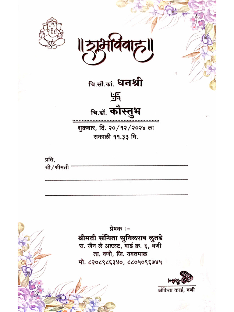 Wedding Card | PDF