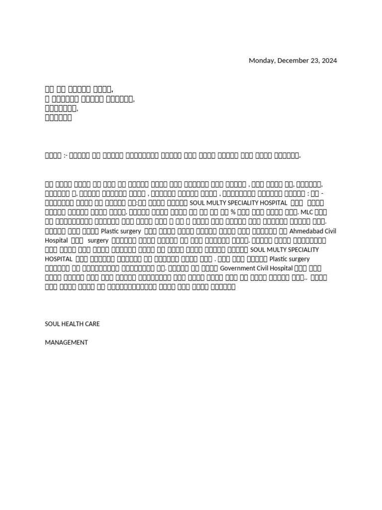 Police Station Application | PDF
