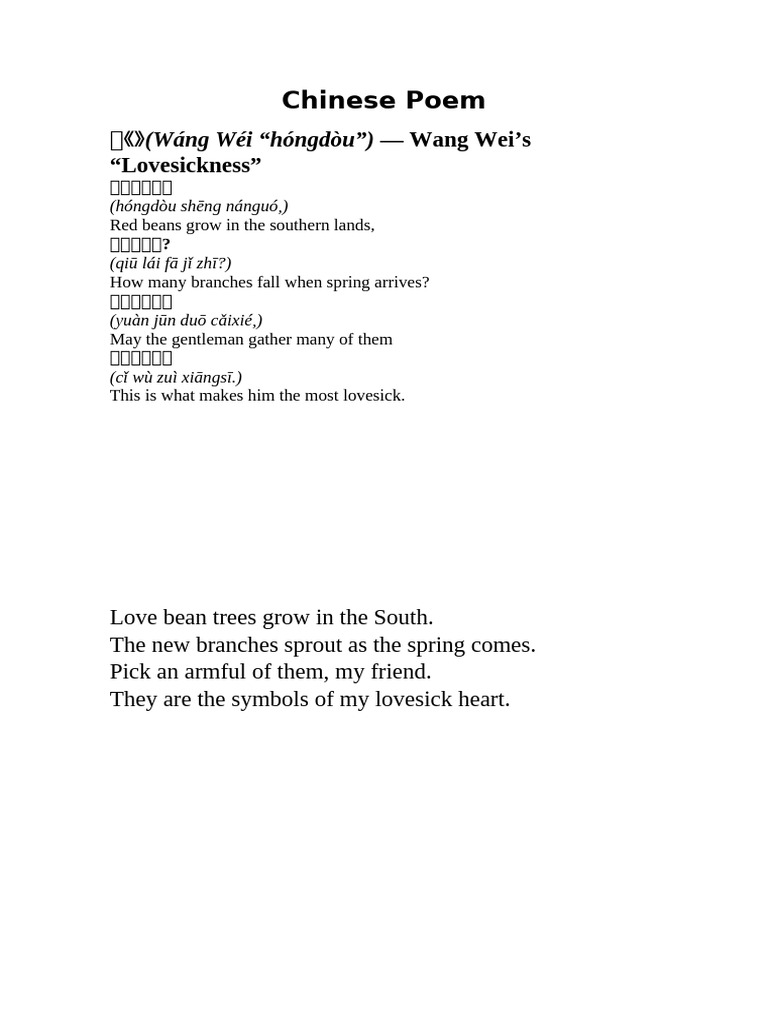 Chinese Poem | PDF