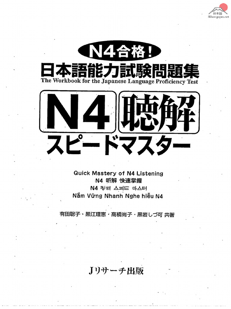 NihongoPro.net Repeated Text | PDF