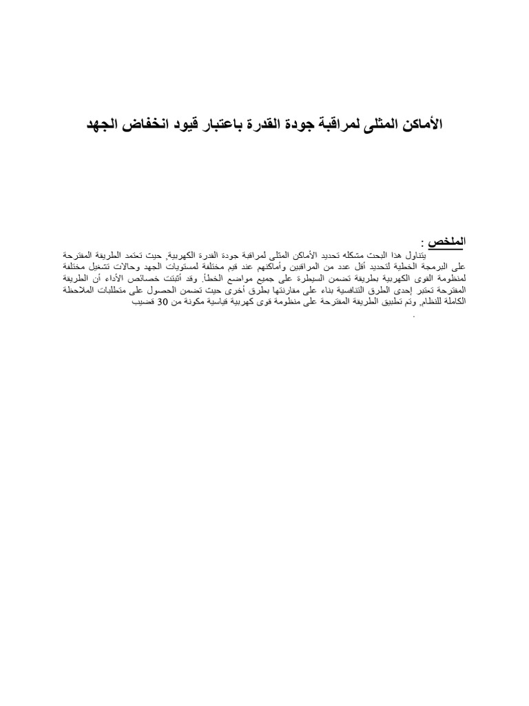 BFEMU_Volume 38_Issue 4_Pages 15-24 | PDF | Matrix (Mathematics) | Linear Programming