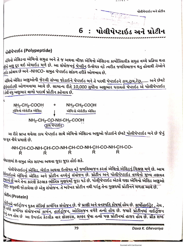 Complete Guj | PDF