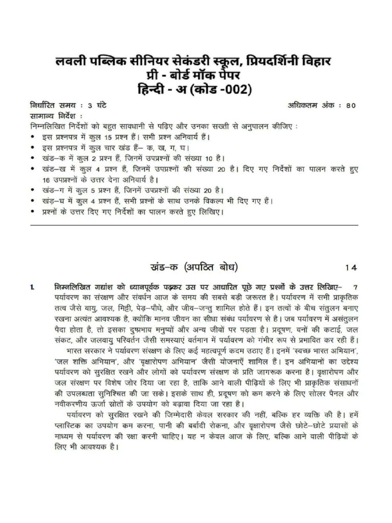 HTTP Schools - Eklavyafocs.com PDVLPSMAIN-2024 WorkSheet C13 M12 D13 HINDI1 | PDF