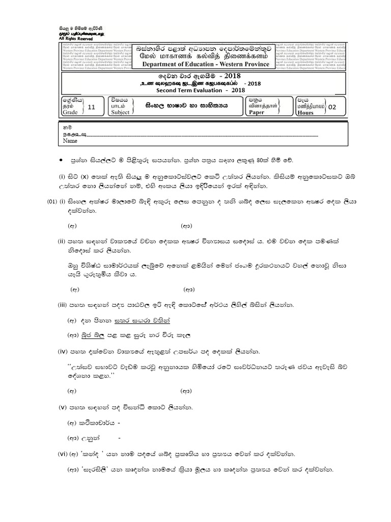 Gra 11_Sin_T2_pp II_2018 | PDF