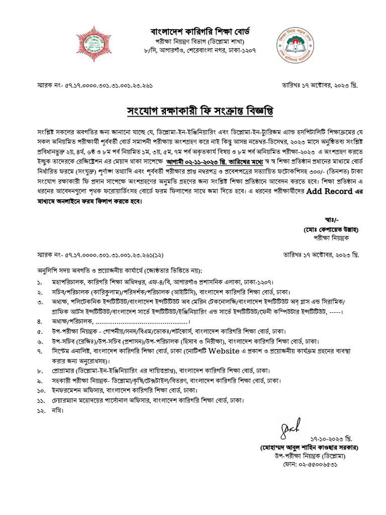 Website: WWW - Bteb.gov - BD | PDF