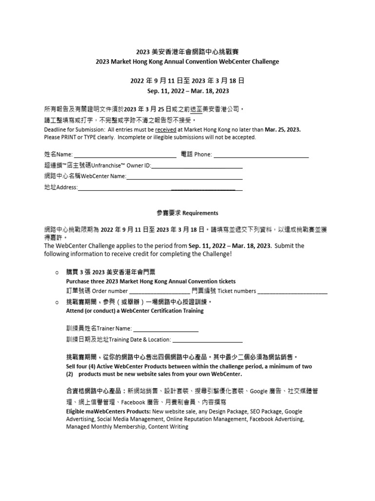 HK Ac2023 Webcenters Challengechiandeng | PDF