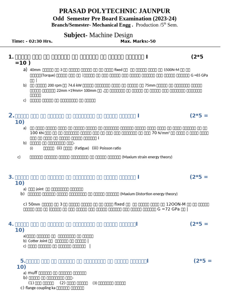 Machine Design | PDF