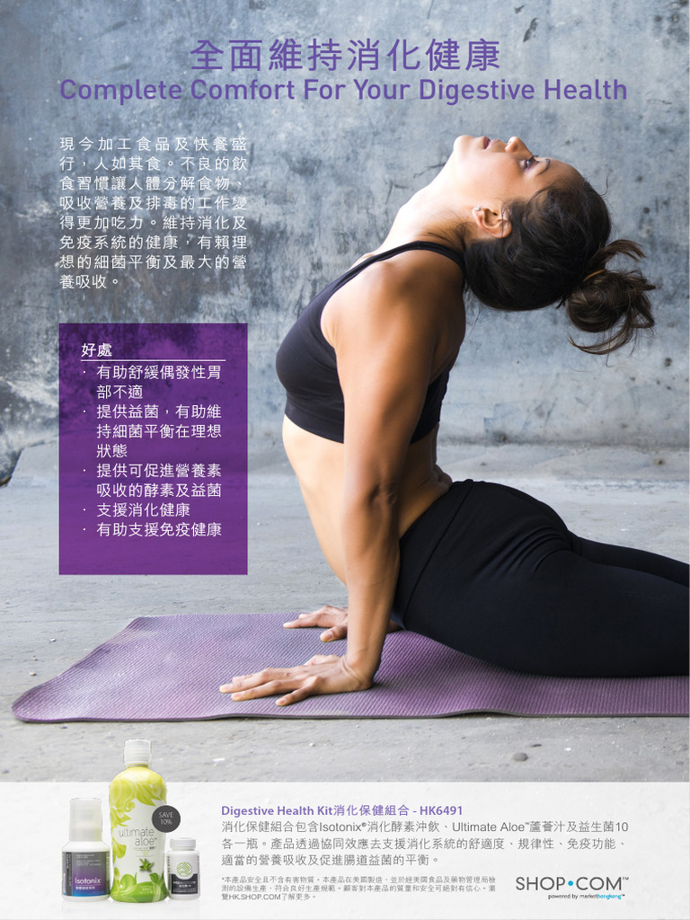 HK hk6491 Chi Digestive Health Flyer | PDF