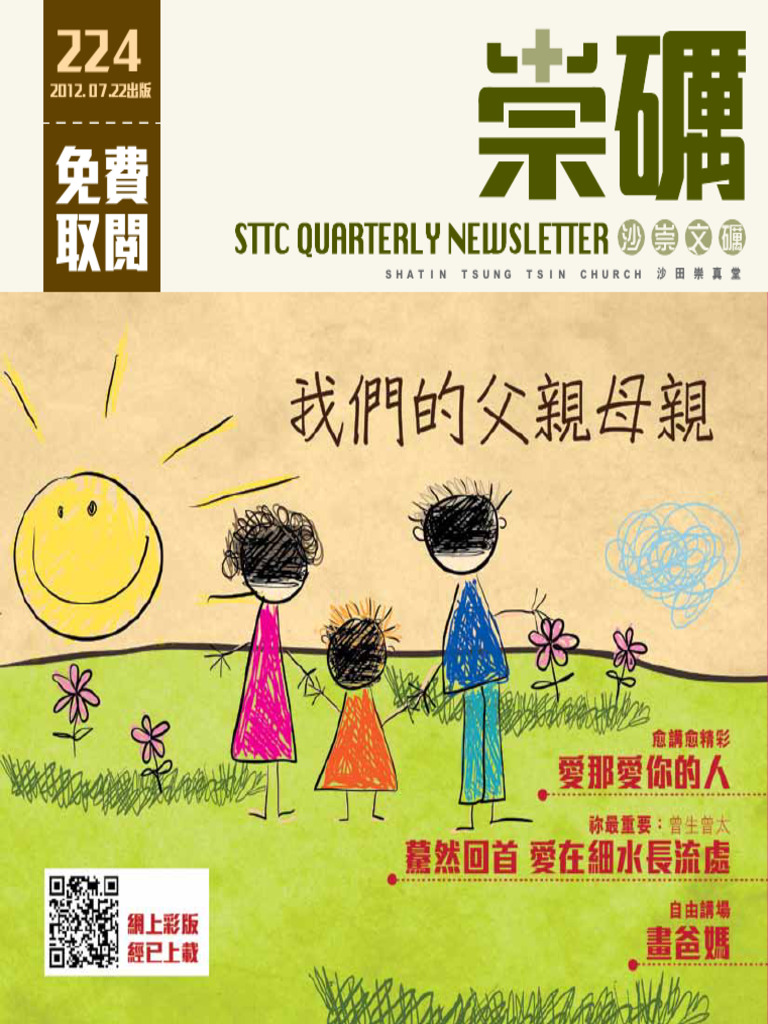 STTC Vol224 | PDF