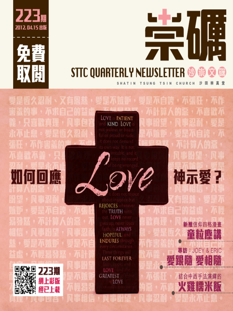 STTC Vol223 | PDF
