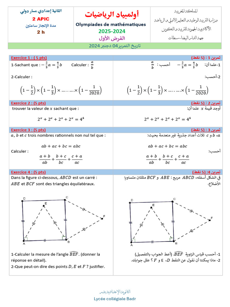 2apic Olympiade | PDF