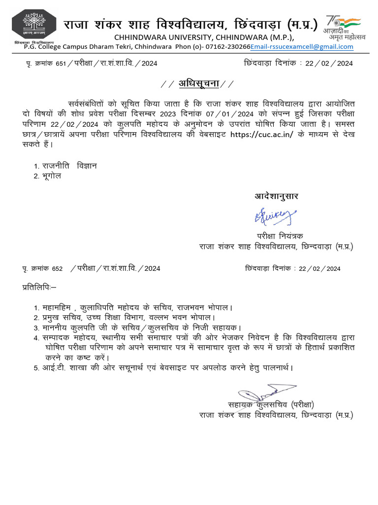 DET Dec 2023 Result (1) | PDF