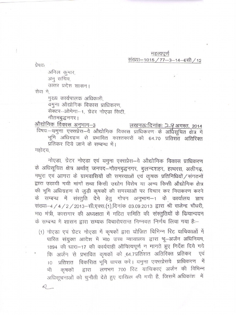 Land 6470 Adesh | PDF