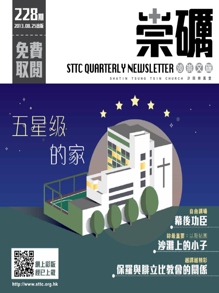 STTC Vol228 | PDF