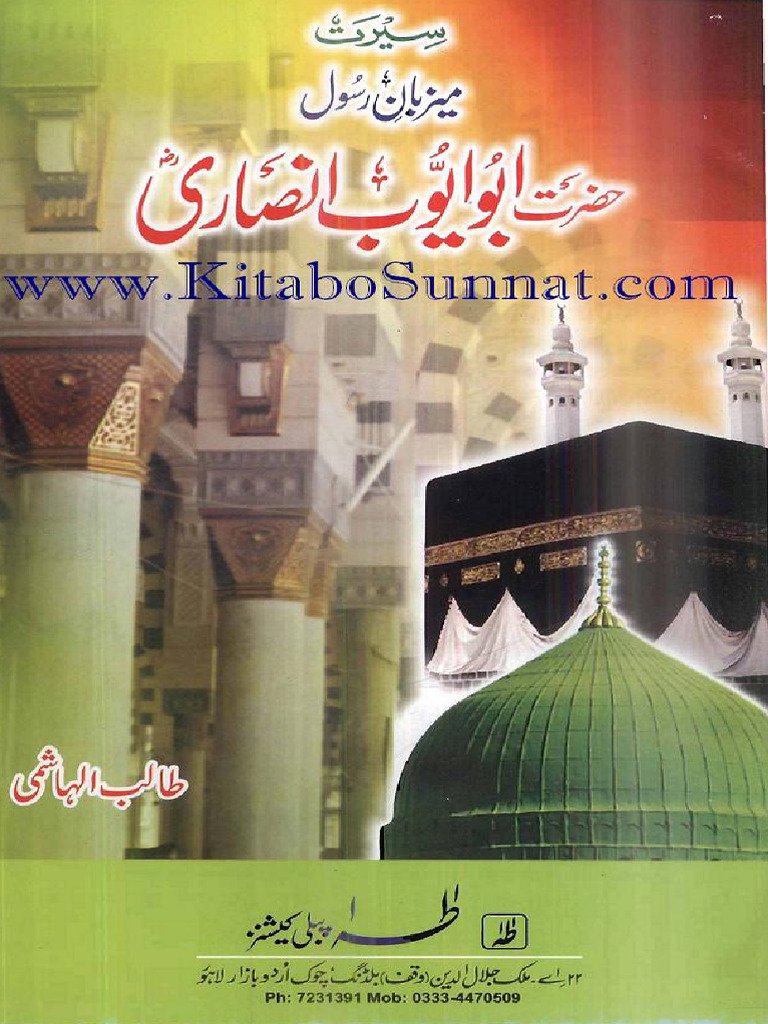 Seerat Mezban e Rasool Abu Ayyub Ansaari RA | PDF