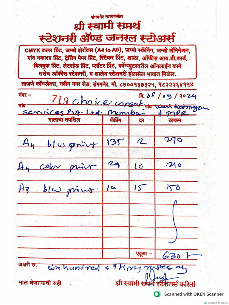 September Month Xerox Choice Bill | PDF