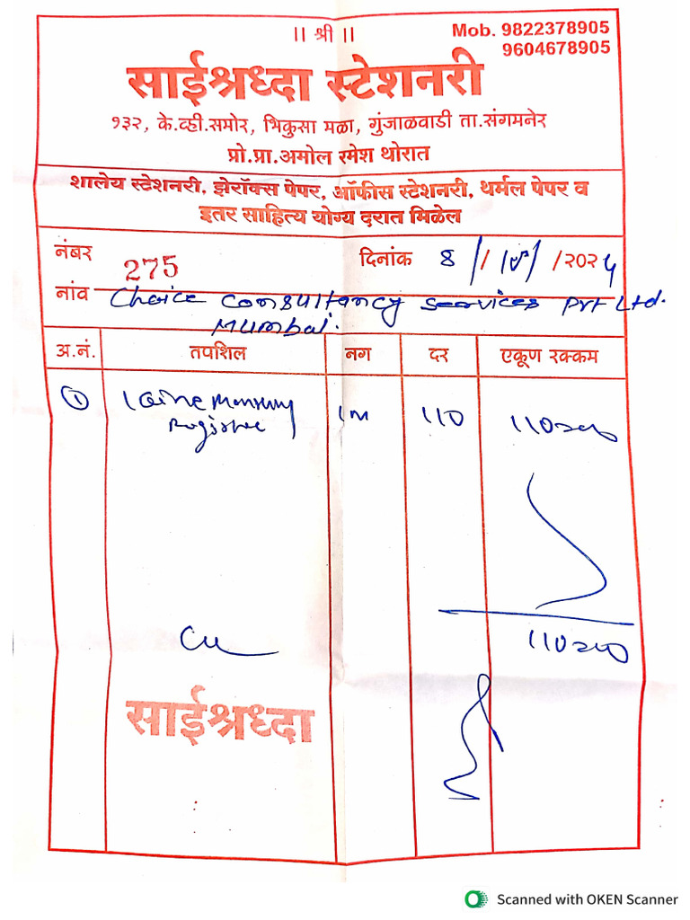 Print and Stationary Bill October and November | PDF