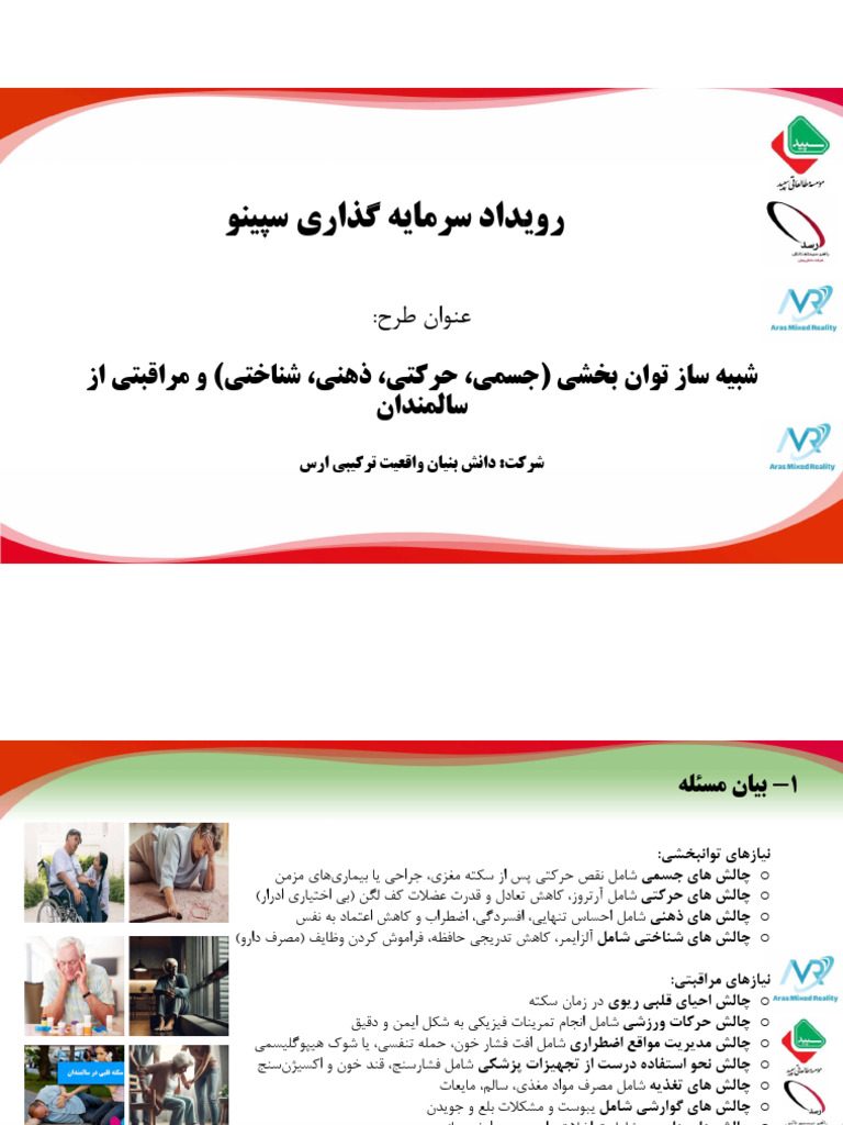 Aras | PDF