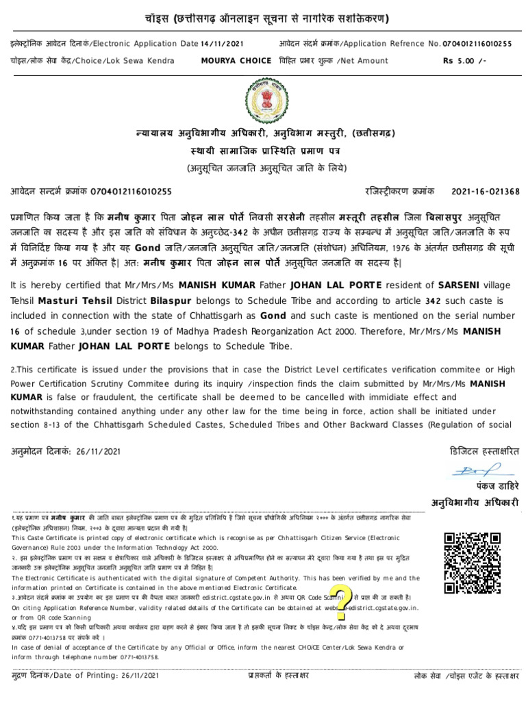 Application Refrence No Net Am Ount Electronic Application Date Choice ...