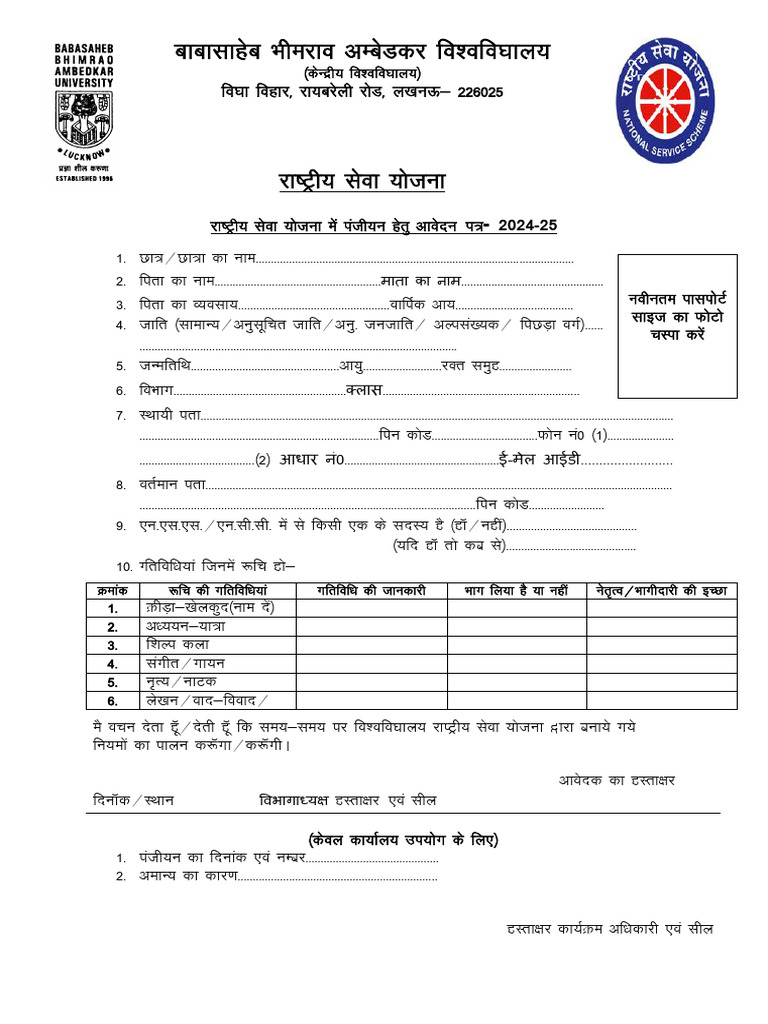 NSS Form 2024 | PDF