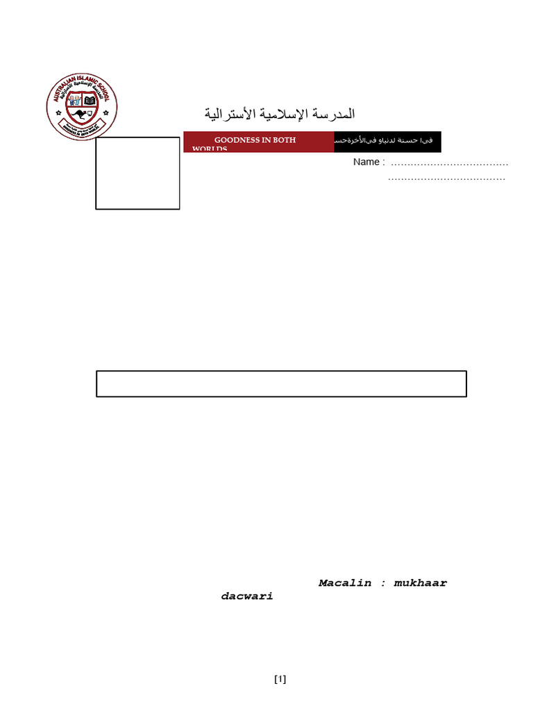 imtixaan akhris- kaab | PDF