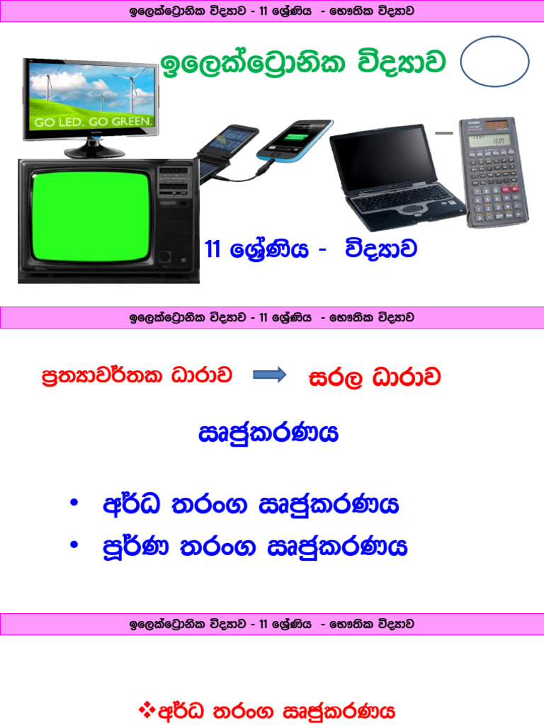 Grade 11 Electronic 02 | PDF