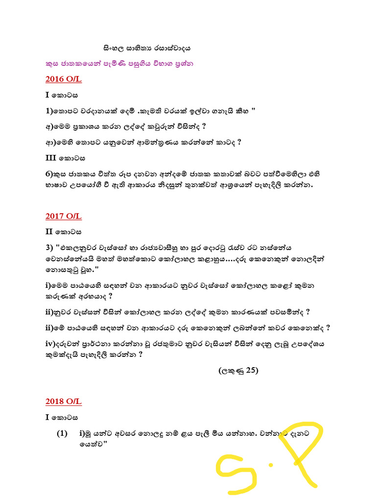 Ol Past Questions | PDF