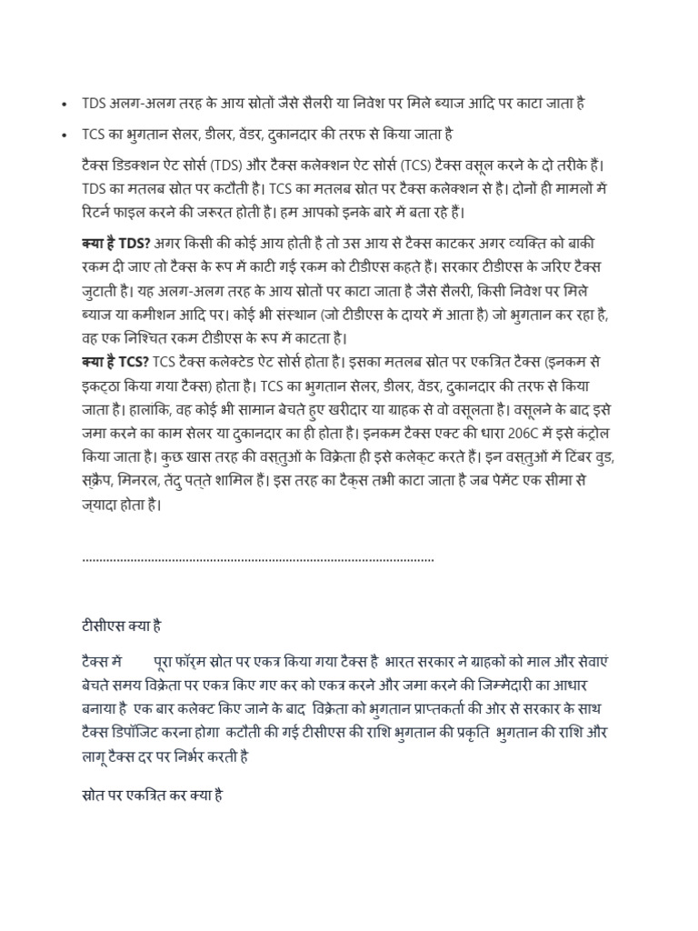TDS & TCS | PDF