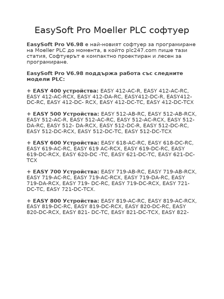 EasySoft Pro Moeller PLC софтуер | PDF